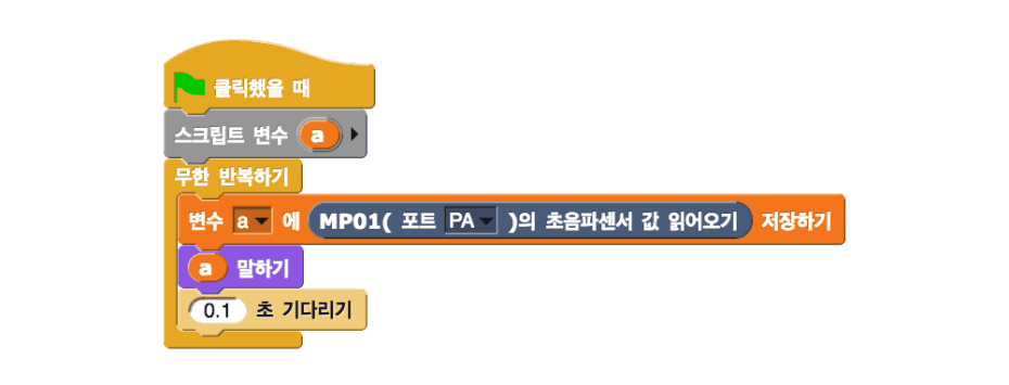 [Snap4Arduino] MP01 블록 – 나는 메이커다! (iamamaker.kr)