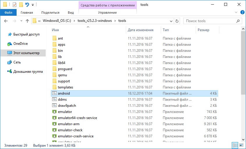 Прошивка с помощью fastboot 4pda. Установка и использование ADB и ...