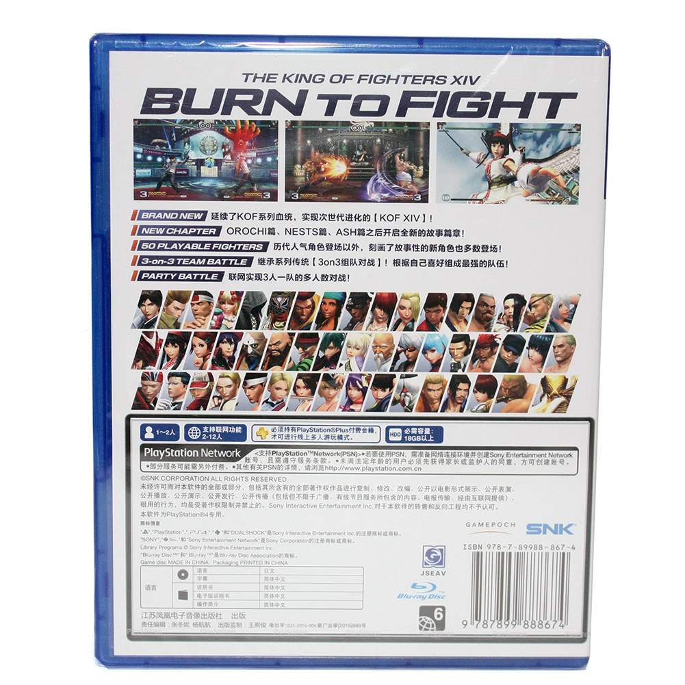 The king of fighters 98 wii - lulieu