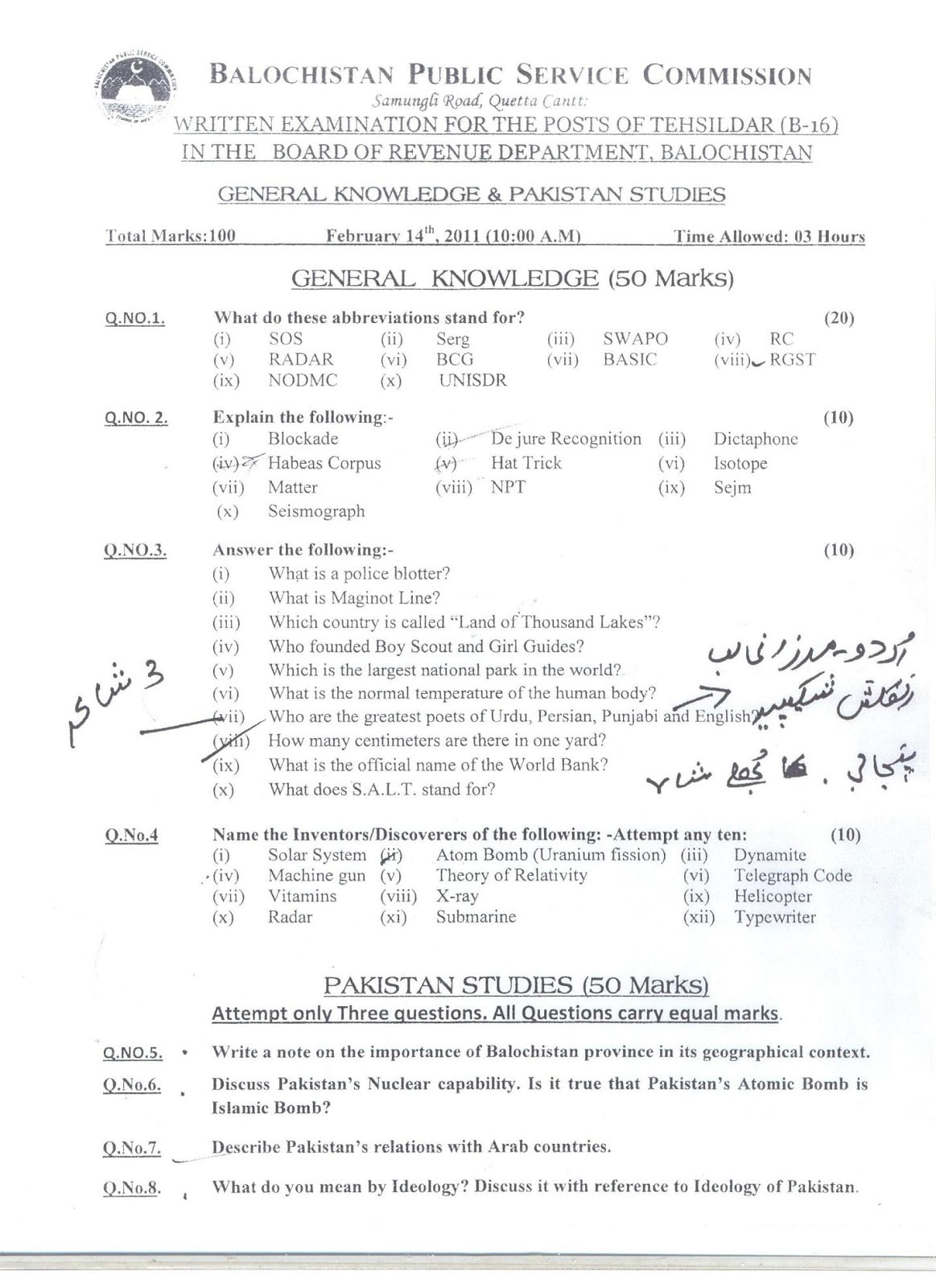 BPSC Tehsildar General Knowledge Pakistan Studies Past Papers