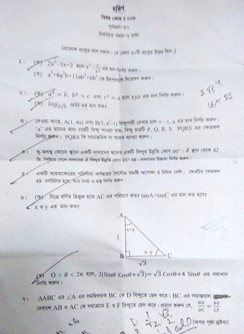 37th BCS written Exam Question -Math