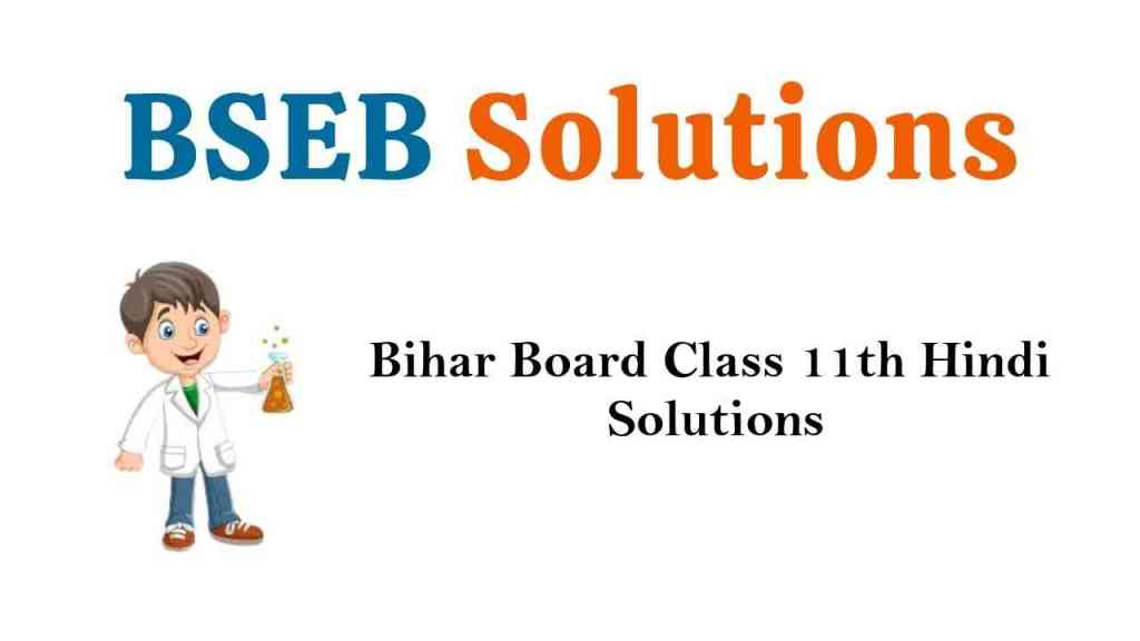 Bihar Board Class 11th Hindi Book Solutions 100 50 Marks BSEB Pdf bihar-board-class-11th-hindi-book-solutions-100-50-marks-bseb-pdf