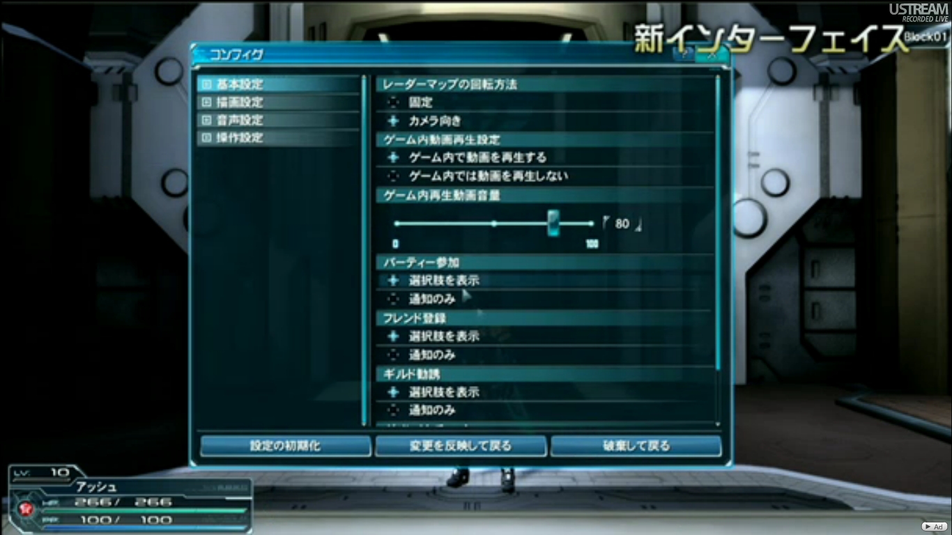 PSO2 Vision Phone | PSUBlog