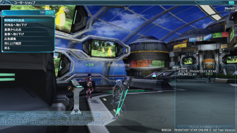 PSO2 Vision Phone | PSUBlog