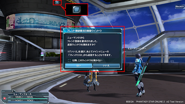 PSO2 Alpha Test 2 Start Dates and Download | PSUBlog