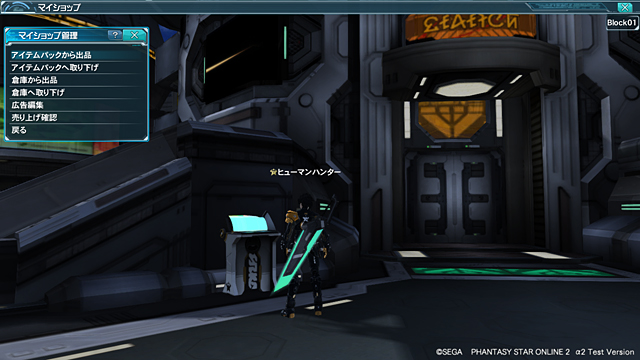 PSO2 Alpha Test 2 Player Relay and Mini Guide | PSUBlog