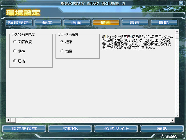 PSO2 Alpha Test 2 Player Relay and Mini Guide | PSUBlog