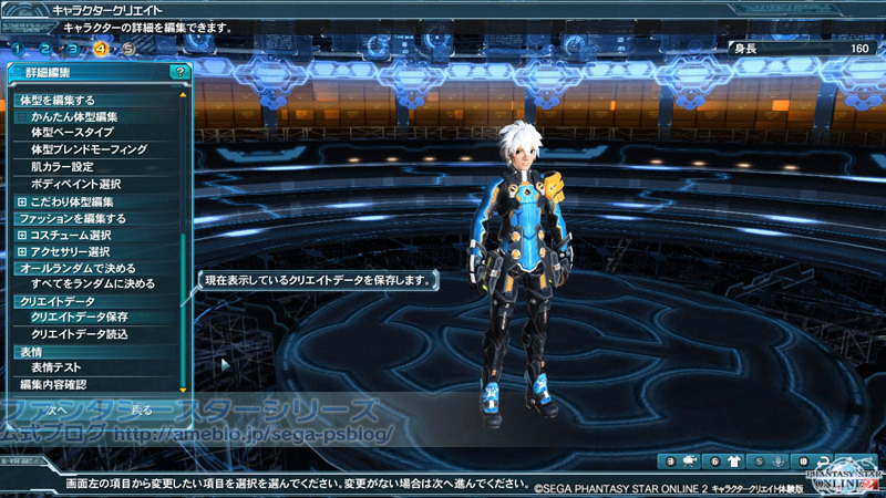 PSO2: Character Creation Demo | PSUBlog
