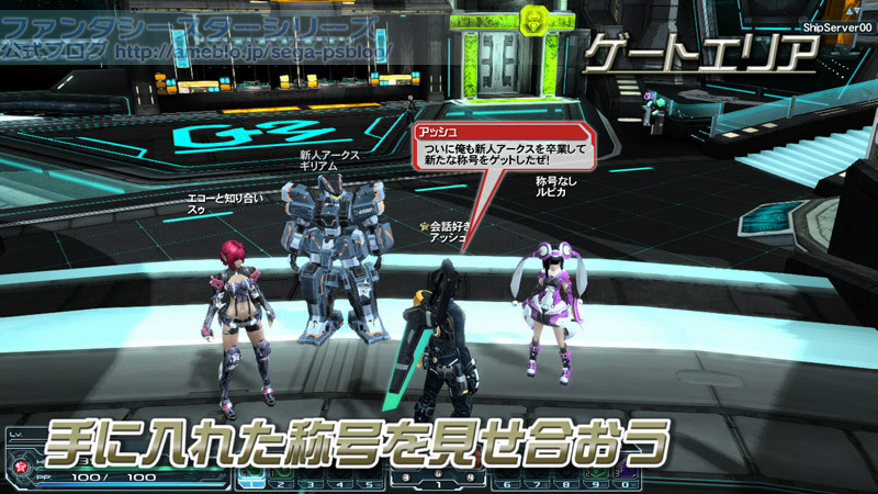 Phantasy Star Online 2: Closed Beta Features | PSUBlog