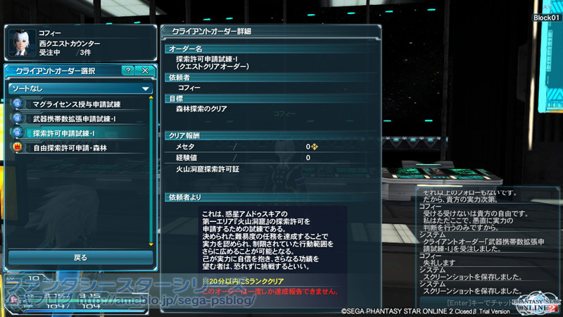 PSO2 Closed Beta Tomorrow | PSUBlog