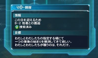 PSO2 Closed Beta And Mini Guide | PSUBlog