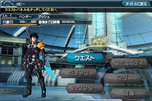 Phantasy Star Online 2 es (Smartphone Version) Preview | PSUBlog