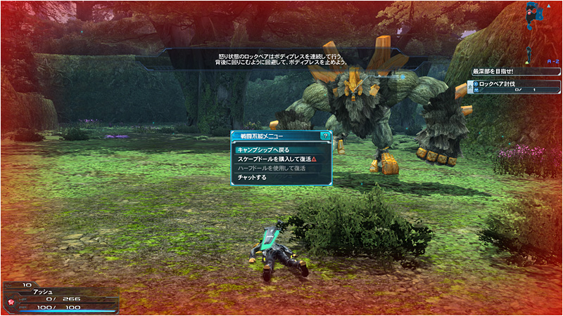 Phantasy Star Online 2: Code Episode 2 Rundown | PSUBlog