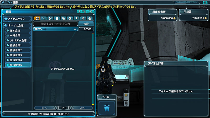 PSO2 JP: Super Hard Advance Quests Roll Through on March 5th 2014 | PSUBlog