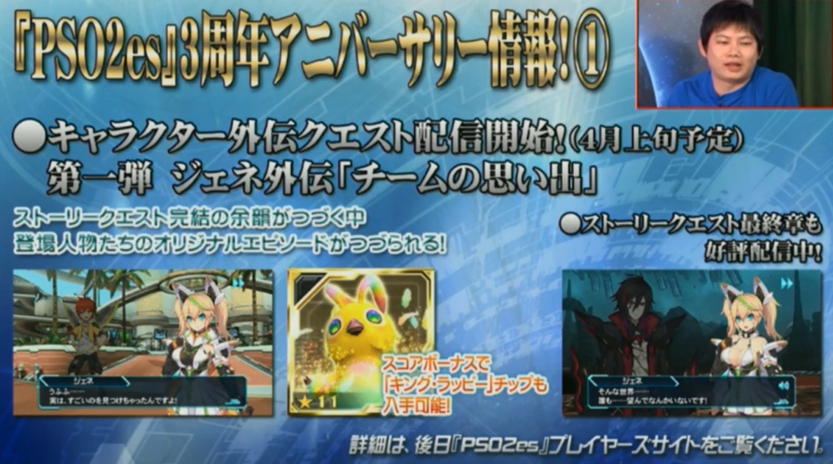 PSO2 Station #6 Recap | PSUBlog