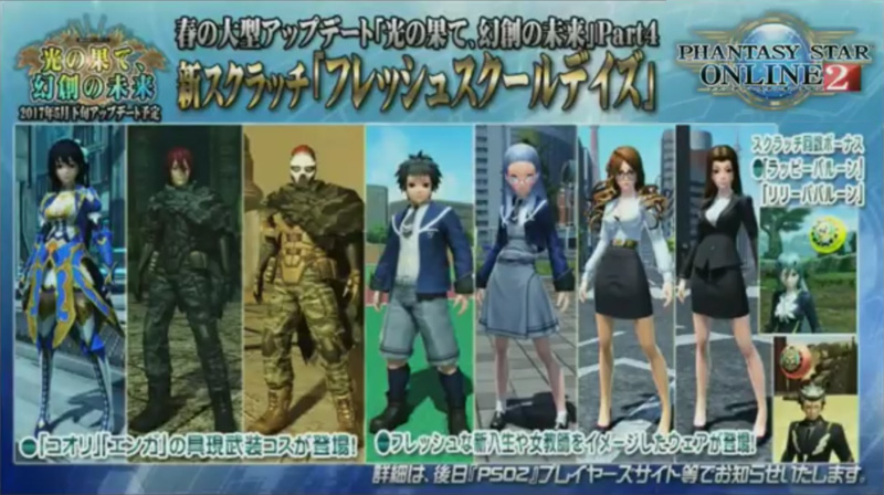 PSO2 Station #7 Recap | PSUBlog