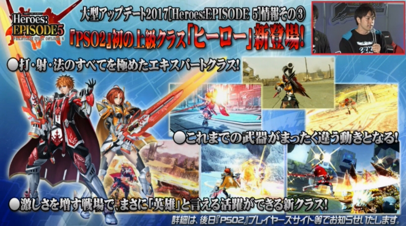 PSO2 Station #9 Recap | PSUBlog