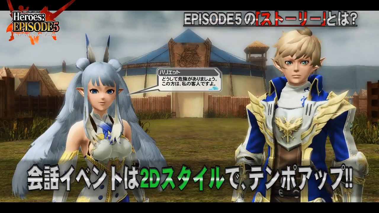 PSO2 Episode 5: Story Preview | PSUBlog