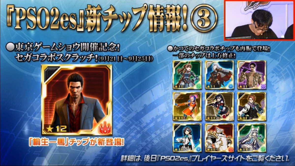 PSO2 Station #11 Recap | PSUBlog