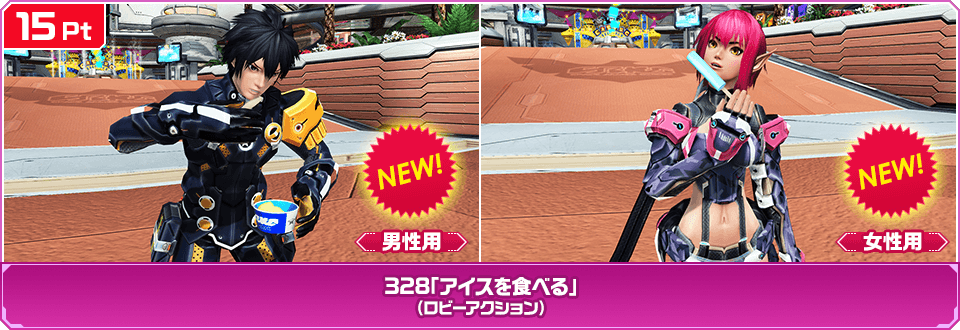 Win the Hitsugi Figurine in the PSO2 × 7-Eleven Collaboration | PSUBlog