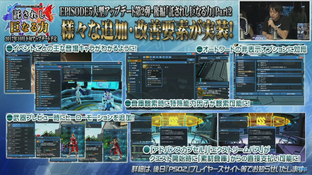 PSO2 Station #12 Recap | PSUBlog