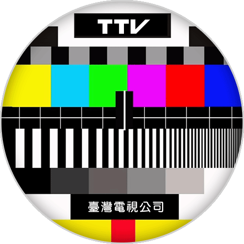 TTV台視 - DeSuJi 網路電視線上直播