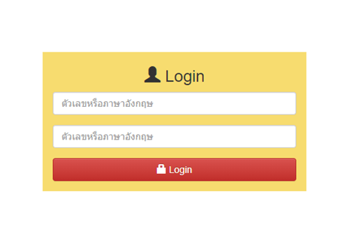 FreeTemplate.2 ฟอร์ม Login พร้อม Code – DEVTAI.COM