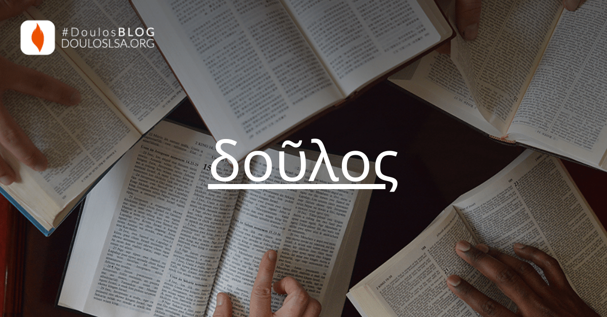 δοῦλος - Doulos LSA