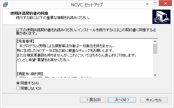 NCVC入門：入手とインストール | easy labo