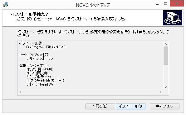 NCVC入門：入手とインストール | easy labo