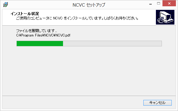 NCVC入門：入手とインストール | easy labo