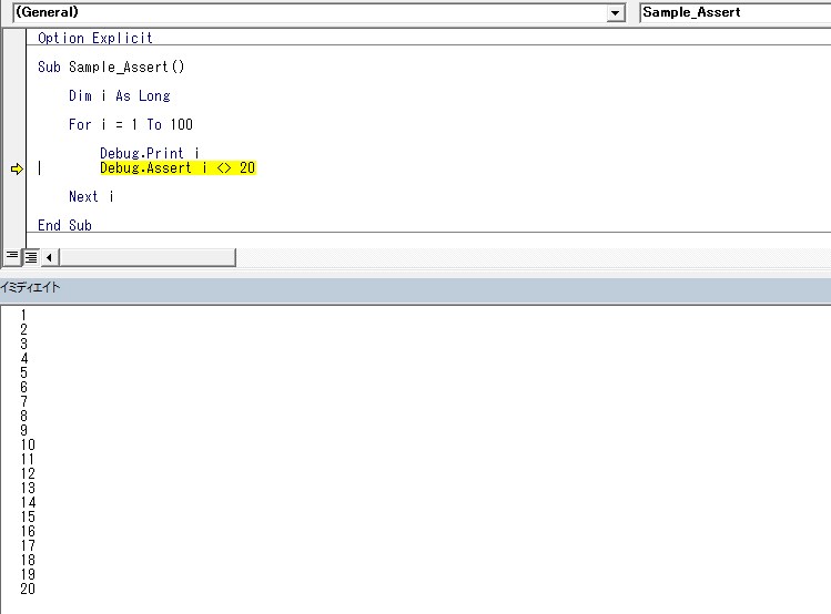 マクロを中断する（Assert メソッド） | ExcelWork.info