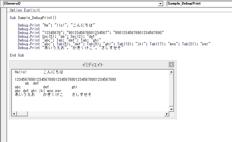 イミディエイトウィンドウに出力（Debug.Print メソッド） | ExcelWork.info