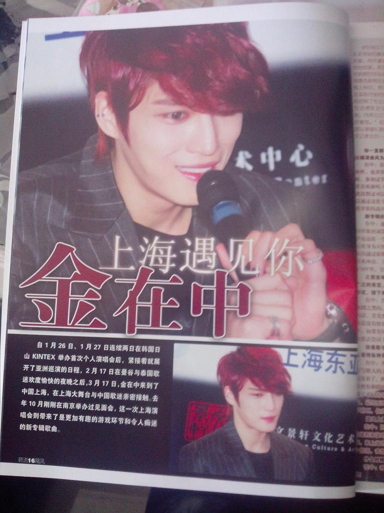 Chinese Magazine – [W]Shippers