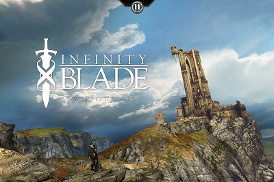 通常500円のApp Storeを代表するアプリ「Infinity Blade」初の無料！ – 沖縄写真Lab