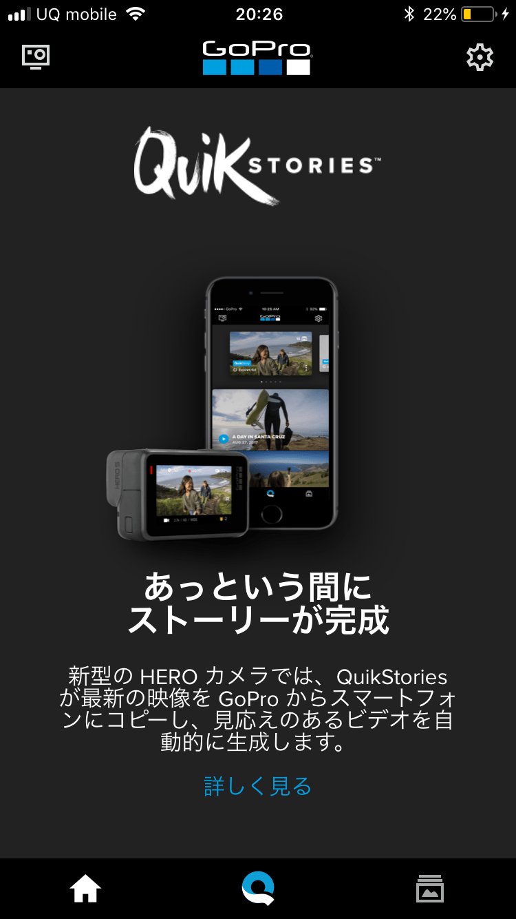 GoPro Quik-5 | HIGH CAMP