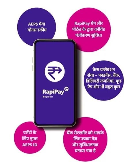Rapipay login 2021| How to Login and Register Rapipay Agent and Distributor