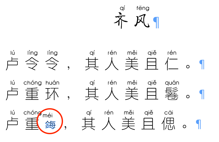 Manually Editing Ruby On Chinese Characters In InDesign India Ink manually-editing-ruby-on-chinese-characters-in-indesign-india-ink