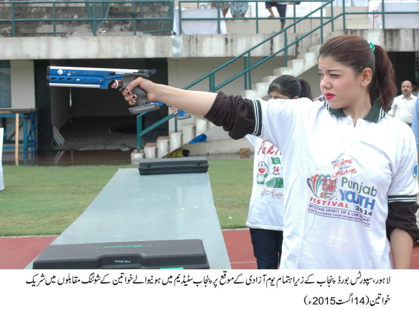 SBP organizes sports event to celebrate the Independence Day - Lahore ...