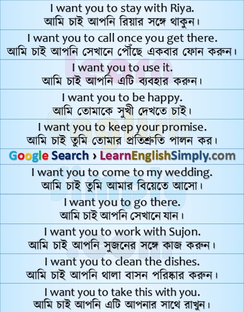 Sentence Making I Want You To Learn English Simply sentence-making-i-want-you-to-learn-english-simply