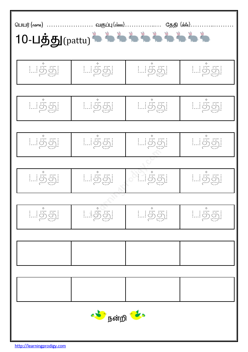 Free Printable Tamil Tracing Worksheets for Preschoolers|Tamil Numbers ...