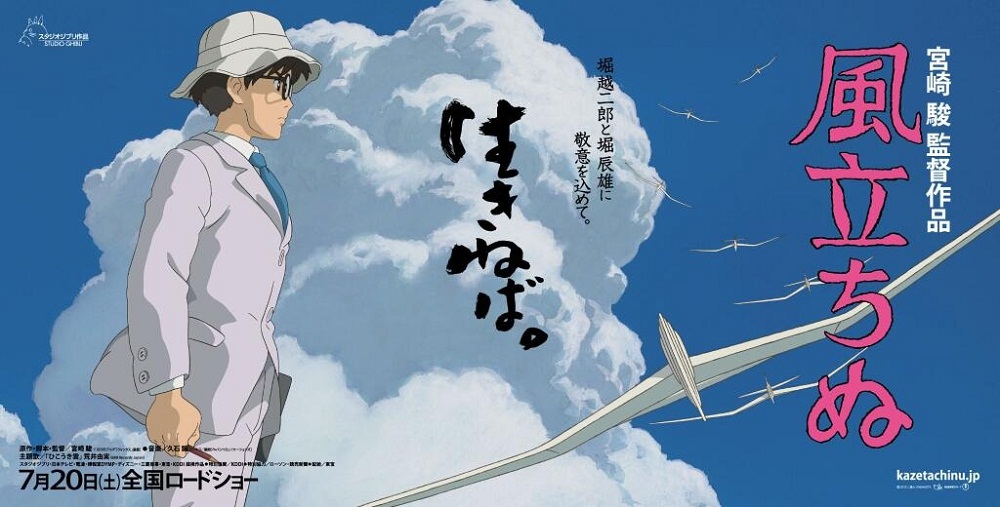 Studio Ghilbi’s “THE WIND RISES” Trailer From Jiro Horikoshi, World War ...