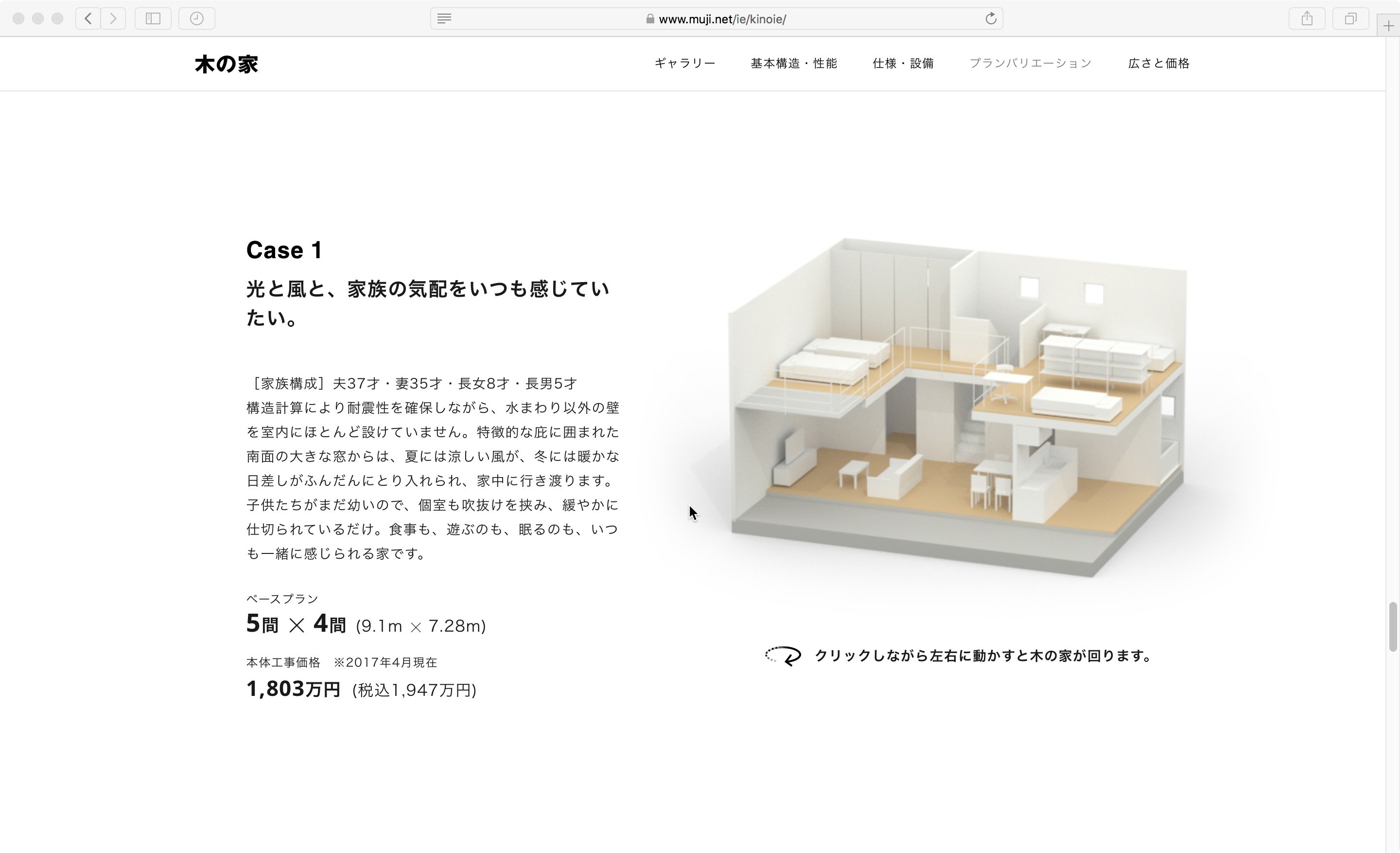 The MUJI House | misfits' architecture