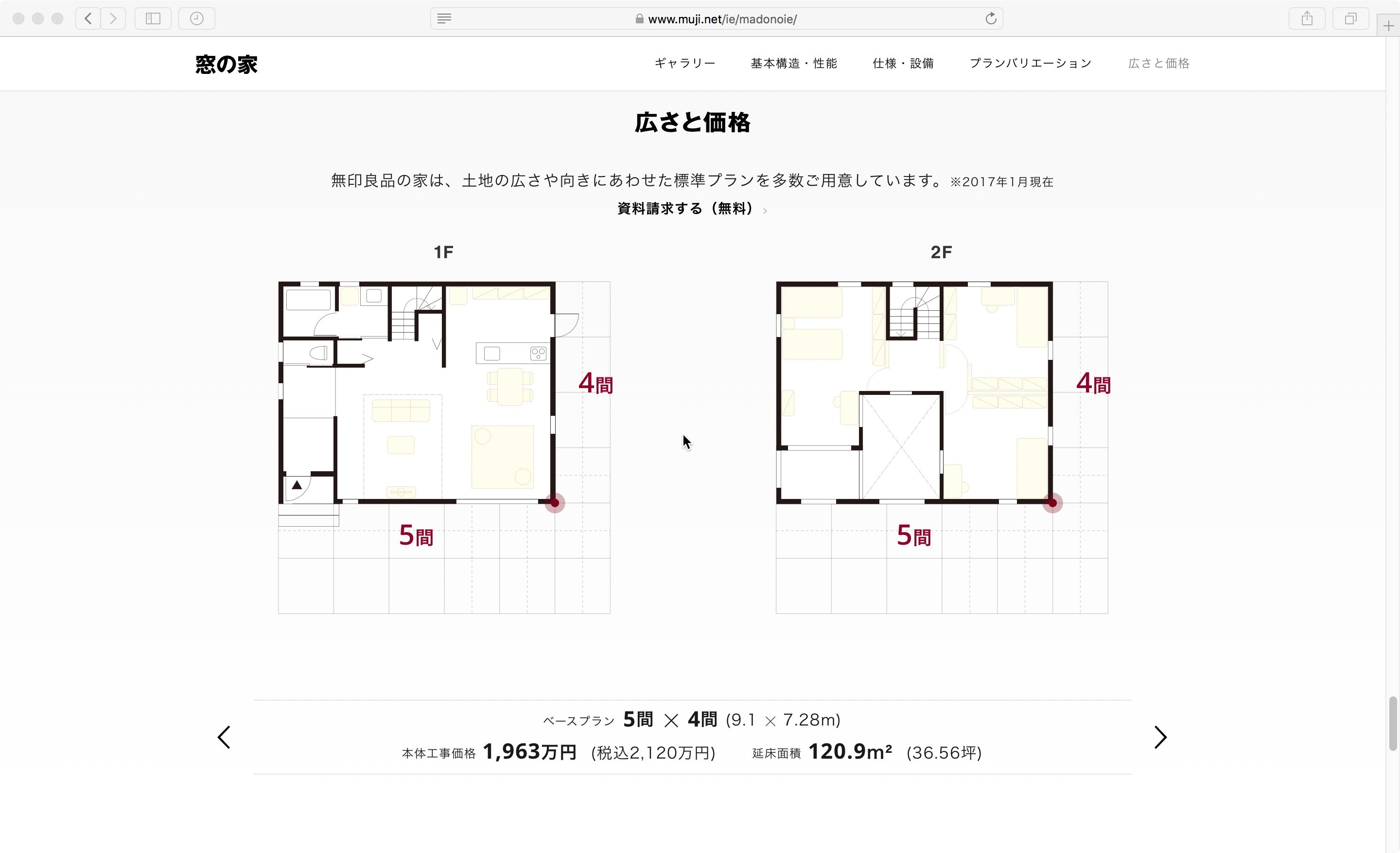 The MUJI House | misfits' architecture