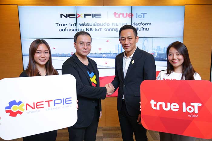 True IoT จับมือ เน็กซ์พาย ยกระดับ NETPIE แพลตฟอร์ม IoT ให้เชื่อมต่อบน ...