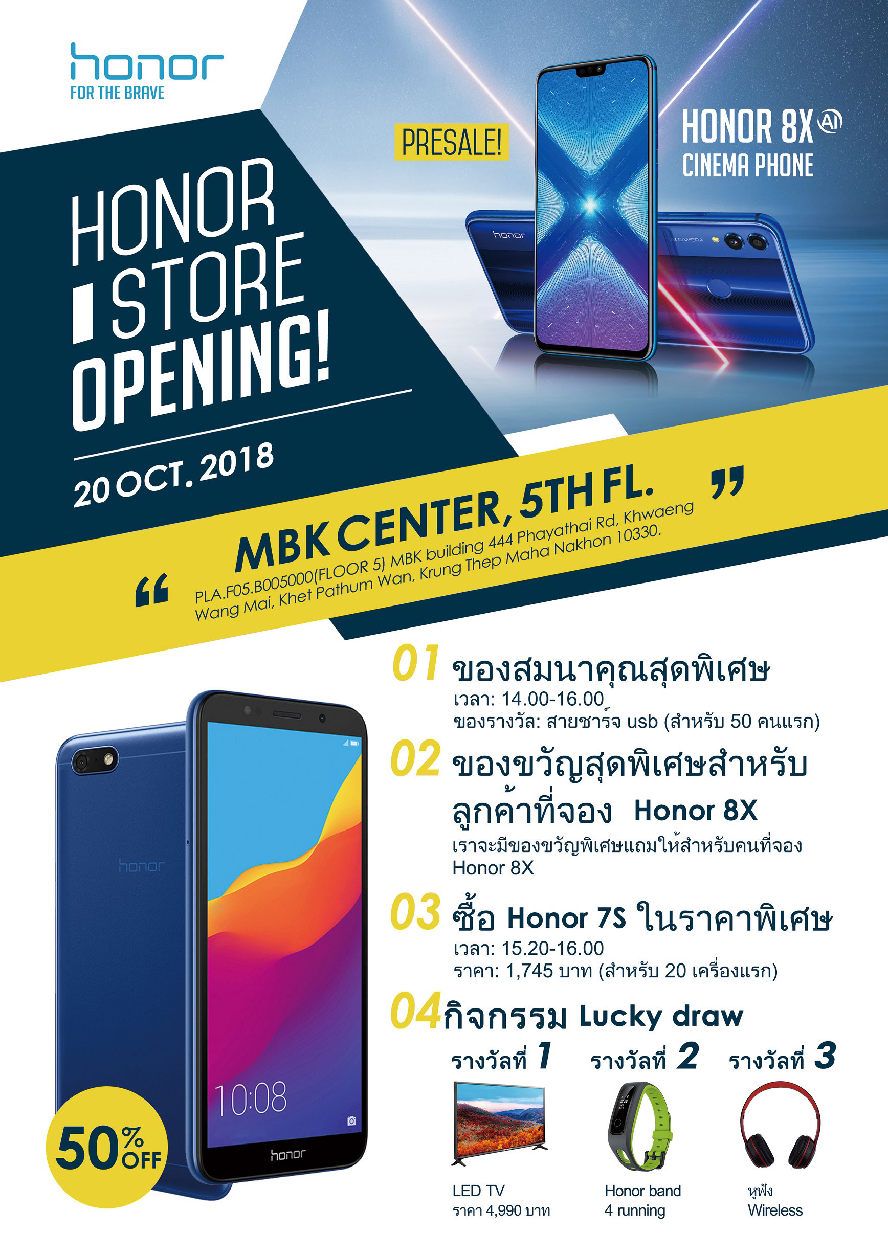 HONOR_STORE | techfeedthai