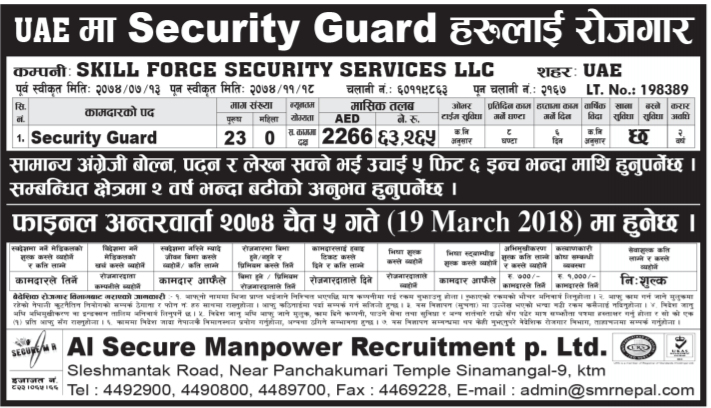 Security Guard Job Demand From UAE on Skill Force Security Services LLC ...