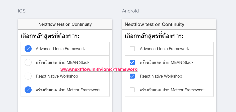 Ionic Continuity Platform | Nextflow