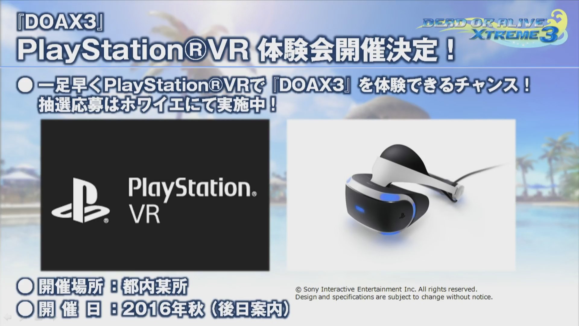 Dead or Alive Xtreme 3 PlayStation VR Update Gets Release Date
