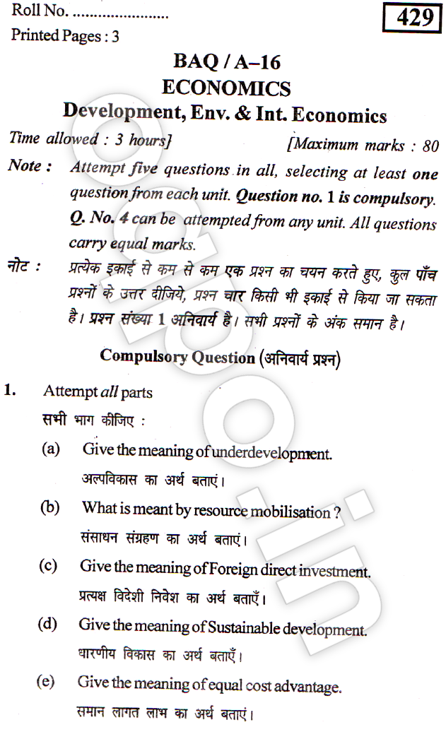 KUK BA 3rd Year Economics Question Paper 2016 kuk-ba-3rd-year-economics-question-paper-2016
